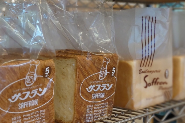 水辺のサフラン 我孫子店